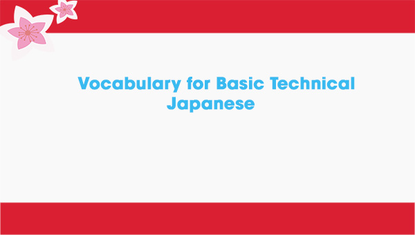 Vocabulary For Basic Technical Japanese vocabulary-for-basic-technical-japanese