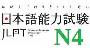 JLPT N4 Practice Test