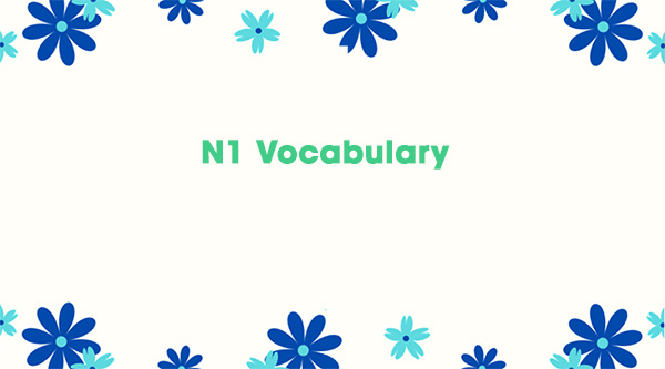 N1 Vocabulary - Unit 1