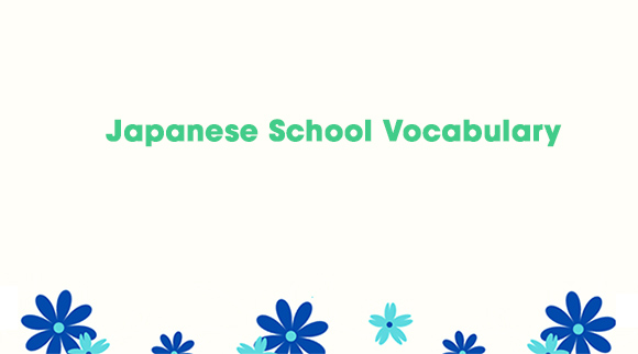 Japanese School Vocabulary