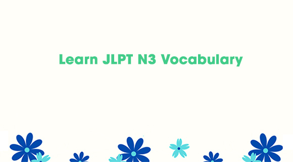 Learn JLPT N3 Vocabulary