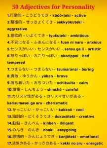 50 Adjectives for Personality in Japanese