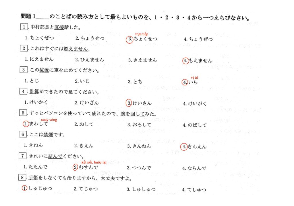 Mondai 1 excerpt from the official JLPT N3 exam (with answers)