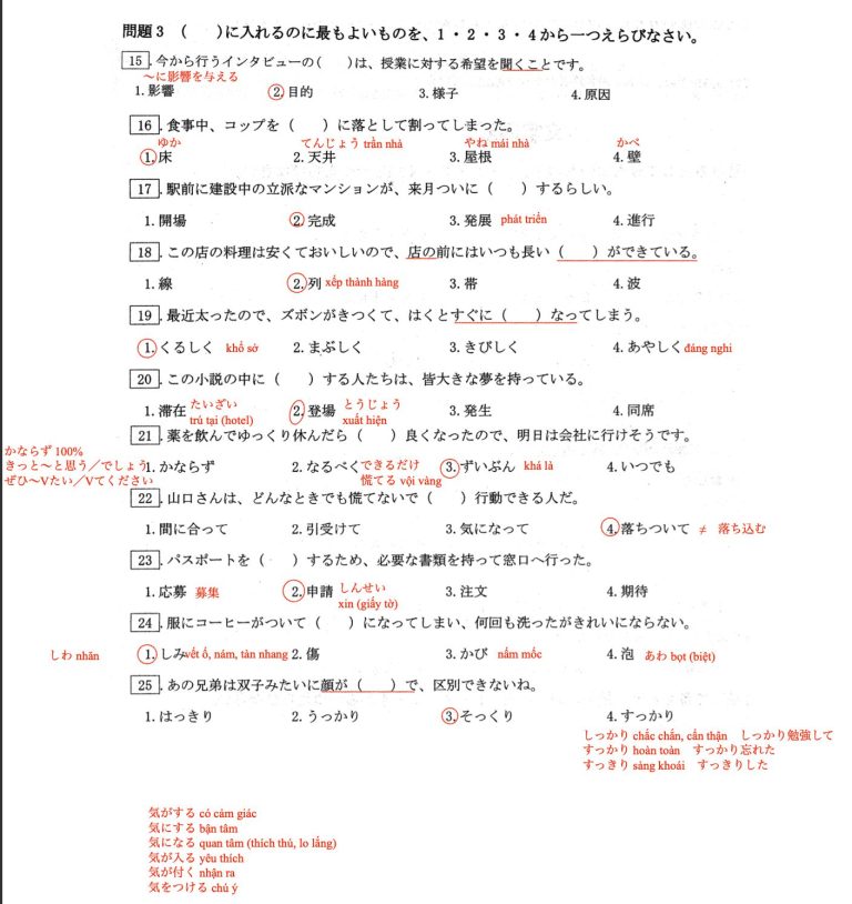 Mondai 3 excerpt from the official JLPT N3 exam (with answers)