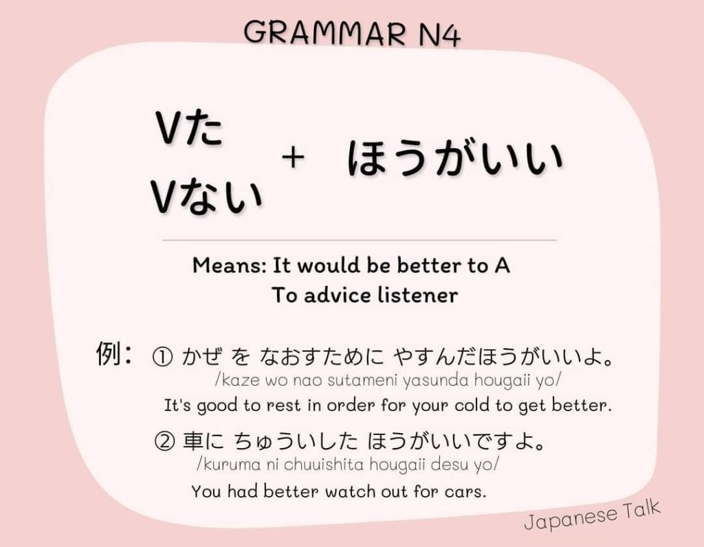 JLPT N4 Grammar Easy Explanation