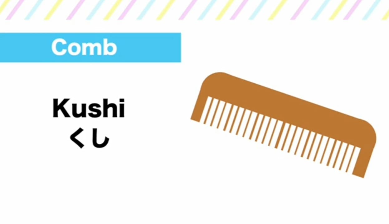 Bathroom items in Japanese