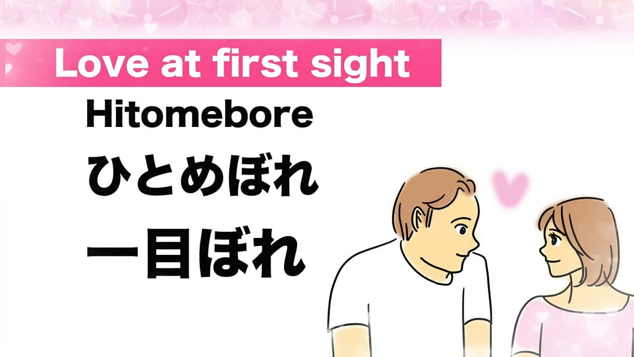 Japanese words for Love & Romance