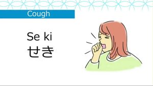 Sickness and illness Vocabulary in Japanese