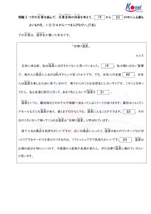 JLPT N3 Practice Test - Test 1 (With Answers)