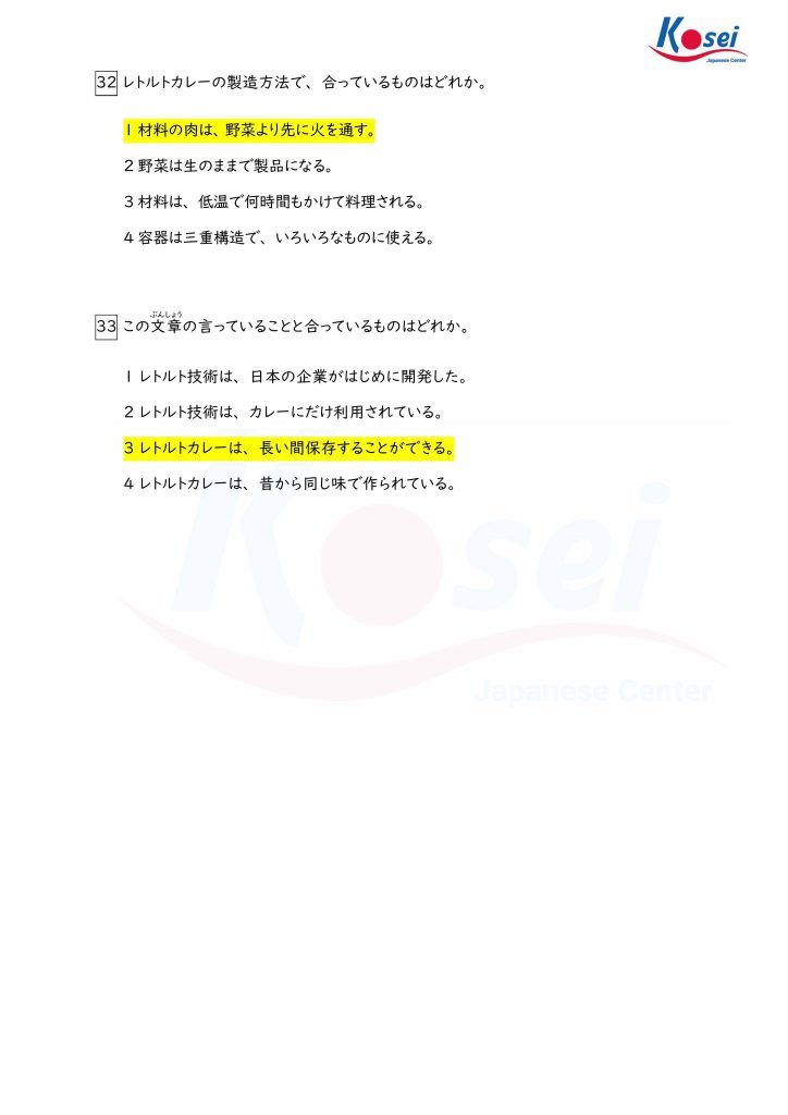 JLPT N3 Practice Test - Test 1 (With Answers)