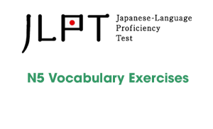 JLPT N5 Vocabulary Exercises (with Answers)