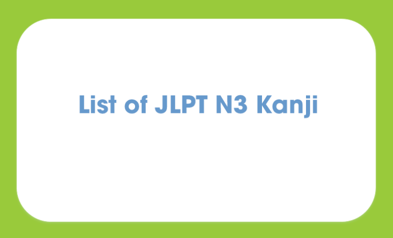 [PDF] List of JLPT N3 Kanji