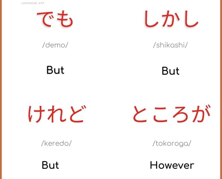 Connecting words in Japanese