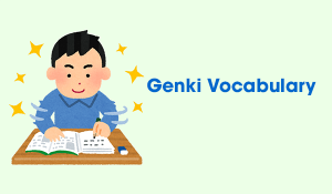 Genki Vocabulary (Lessons 1-23)