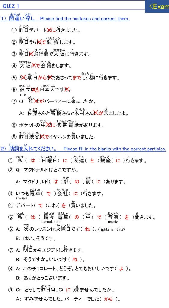 JLPT N5 Particles Practice (Beginner Japanese)