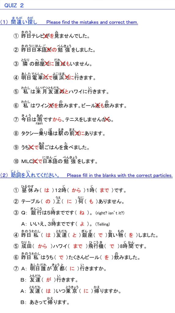 JLPT N5 Particles Practice (Beginner Japanese)